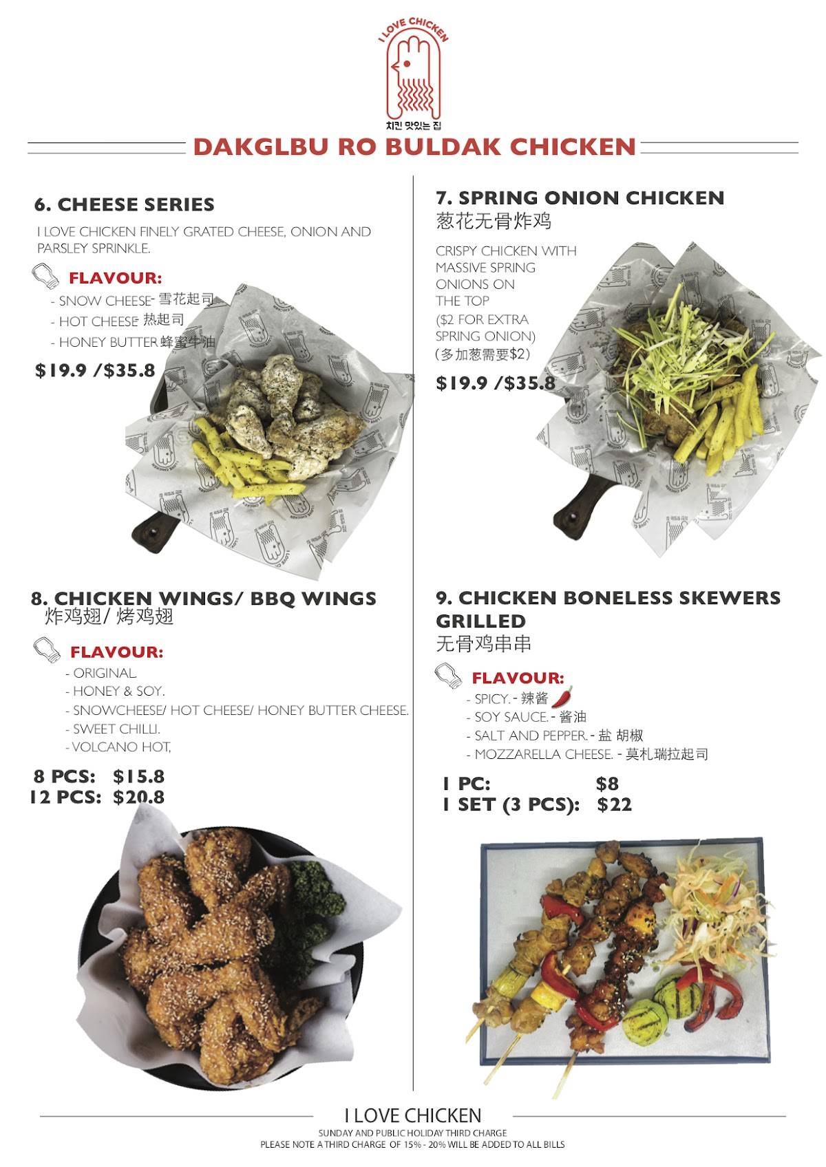 Menu at I LOVE CHICKEN restaurant, Melbourne, 39 Rose Ln