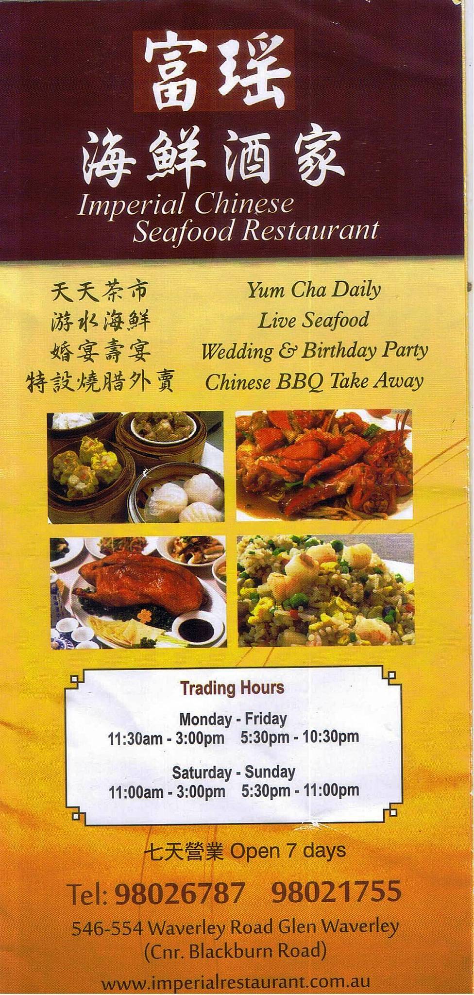 Menu at Imperial Chinese Restaurant, Glen Waverley