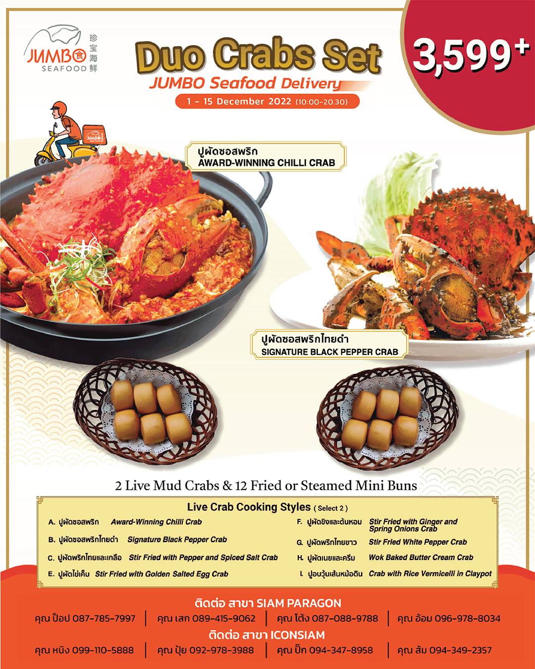 Menu at Jumbo Seafood Iconsiam restaurant, Bangkok, 688 ซอย เจริญนคร