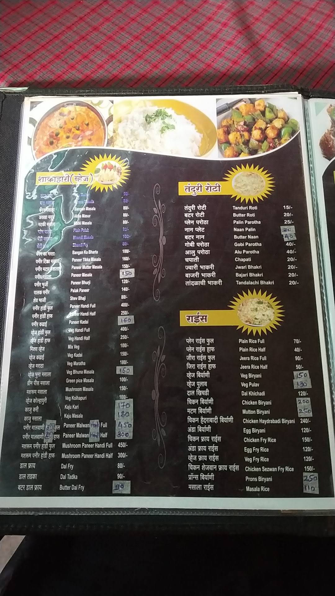 Menu at Hotel Kaveri, Kanhe