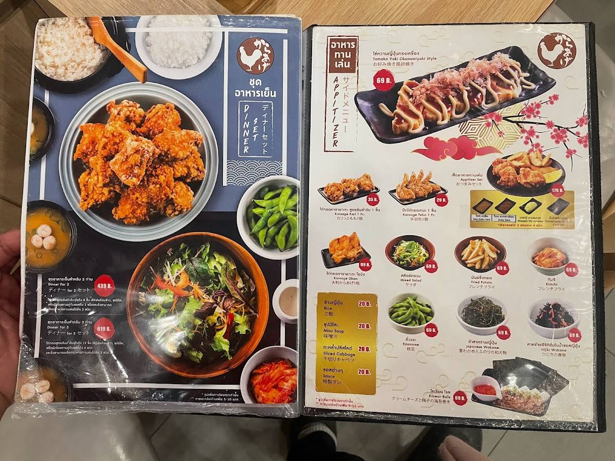 Carta del restaurante Karayama Samyan Mitrtown, Bangkok