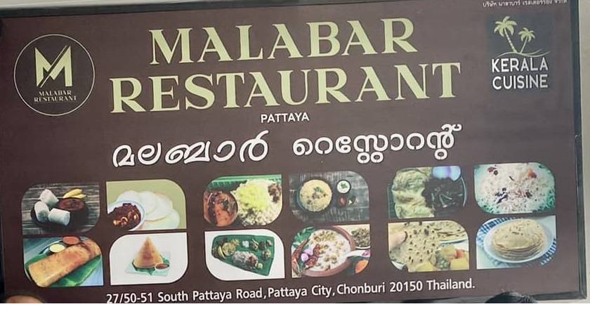 Menu at Malabar Restaurant Pattaya, Pattaya City, 27 South Pattaya