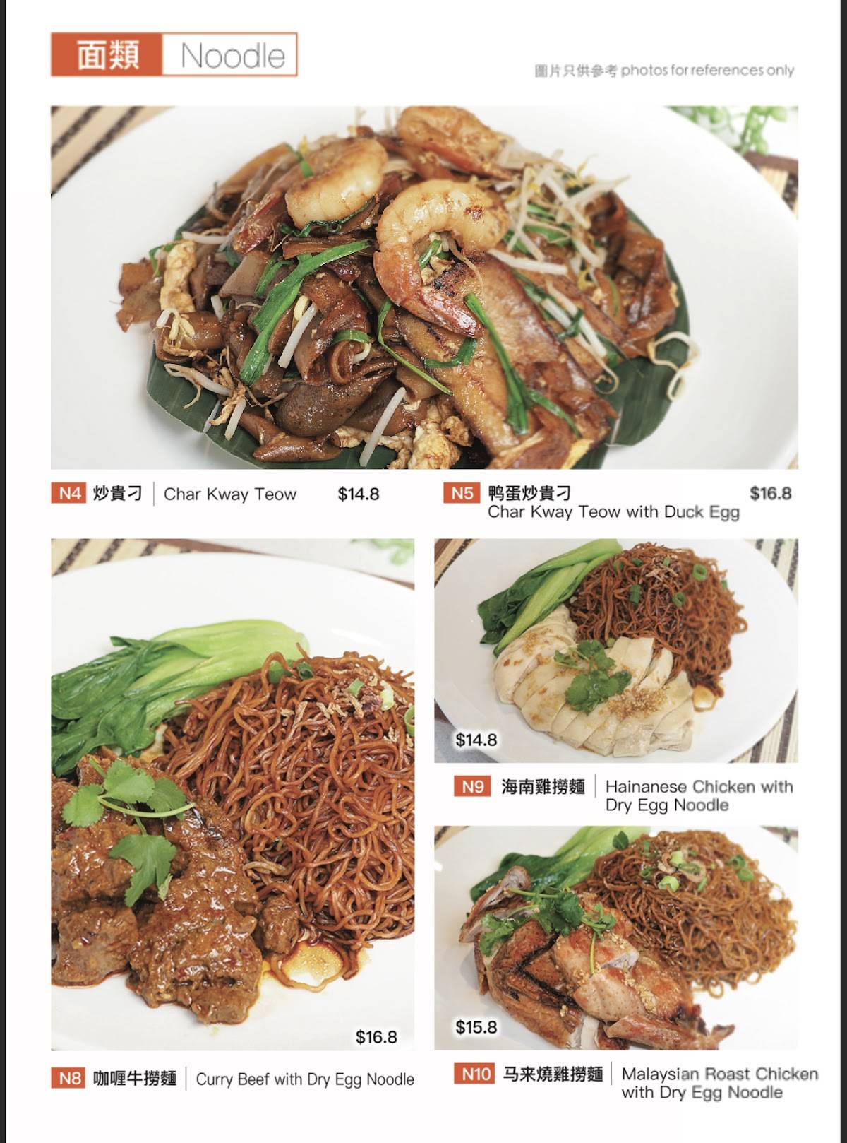 Menu at Malay Kitchen restaurant, Box Hill