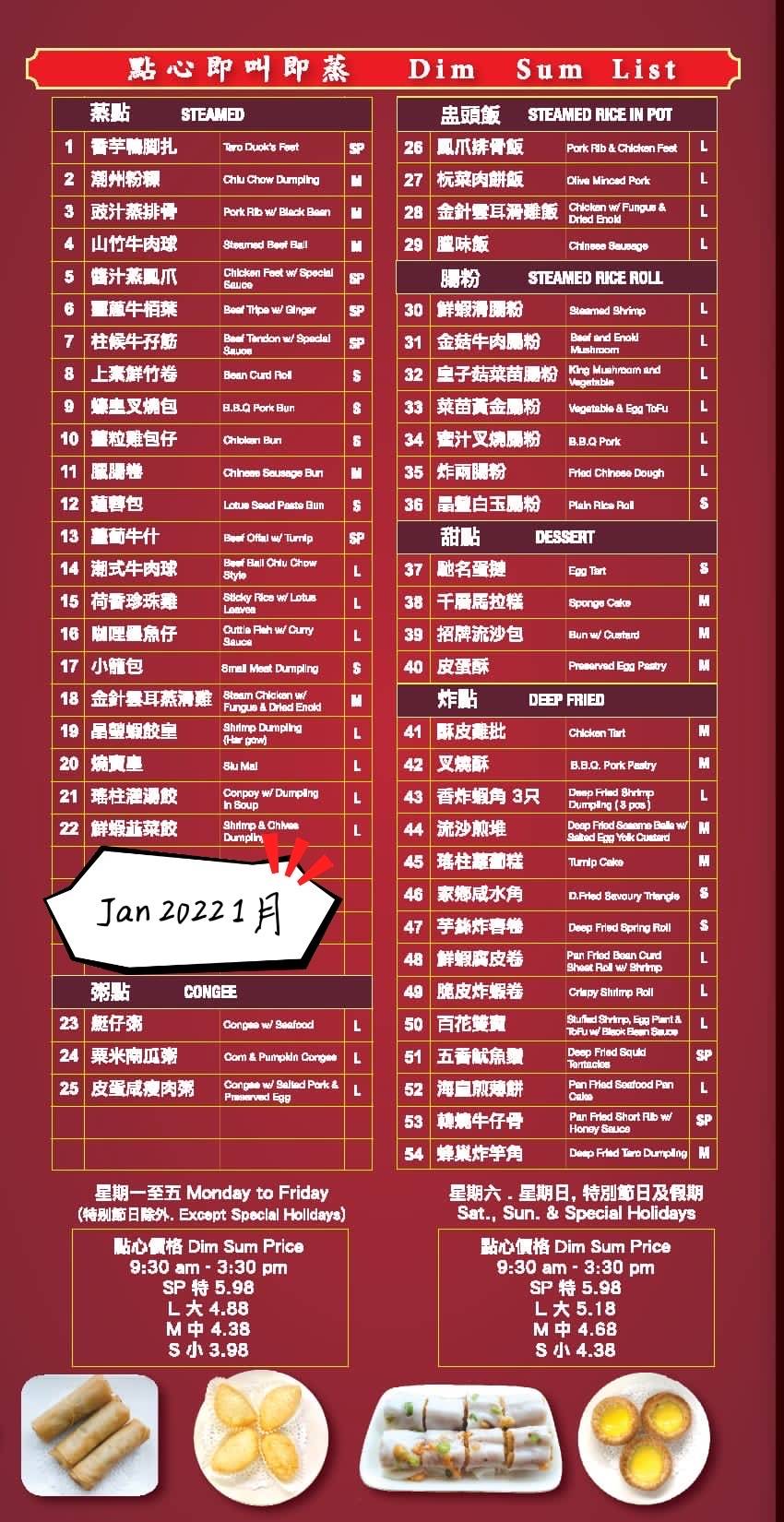 Menu at Fancy Chinese Cuisine 利嘉盛 restaurant, Markham