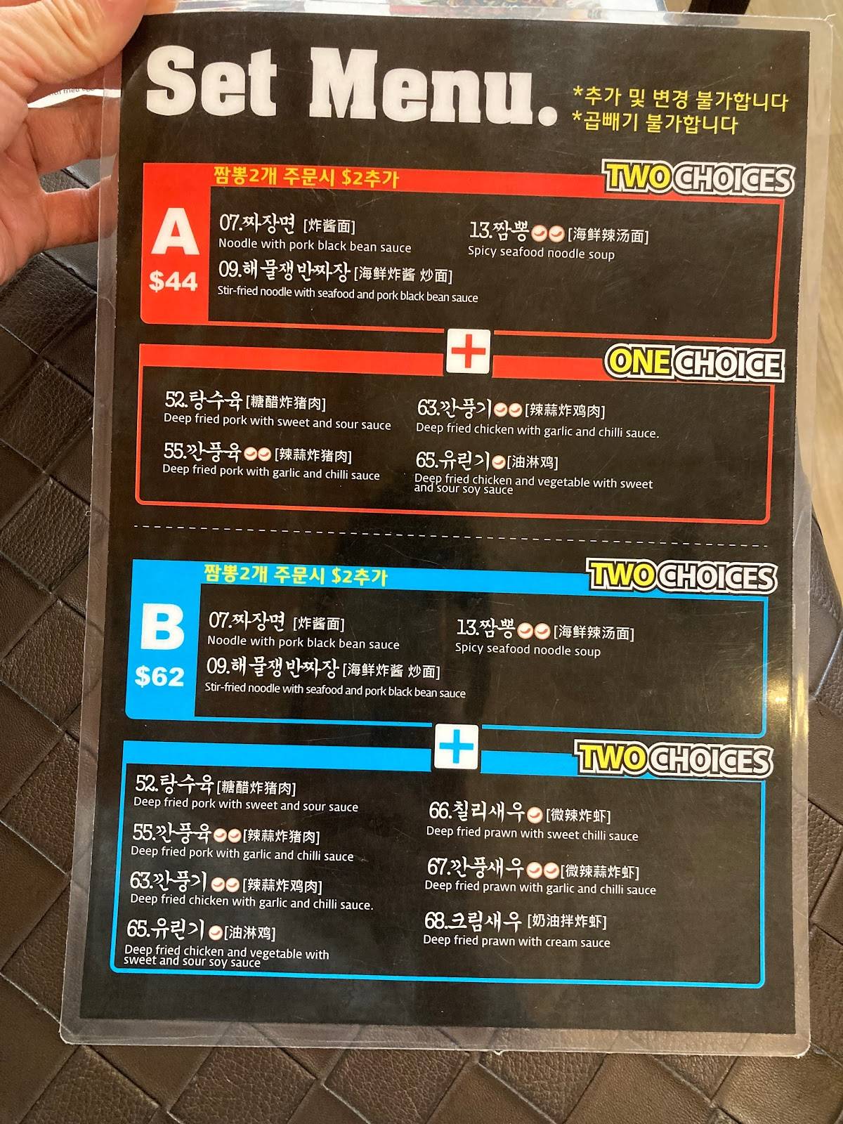 Menu at Mien Korean Style Chinese Restaurant, Runcorn