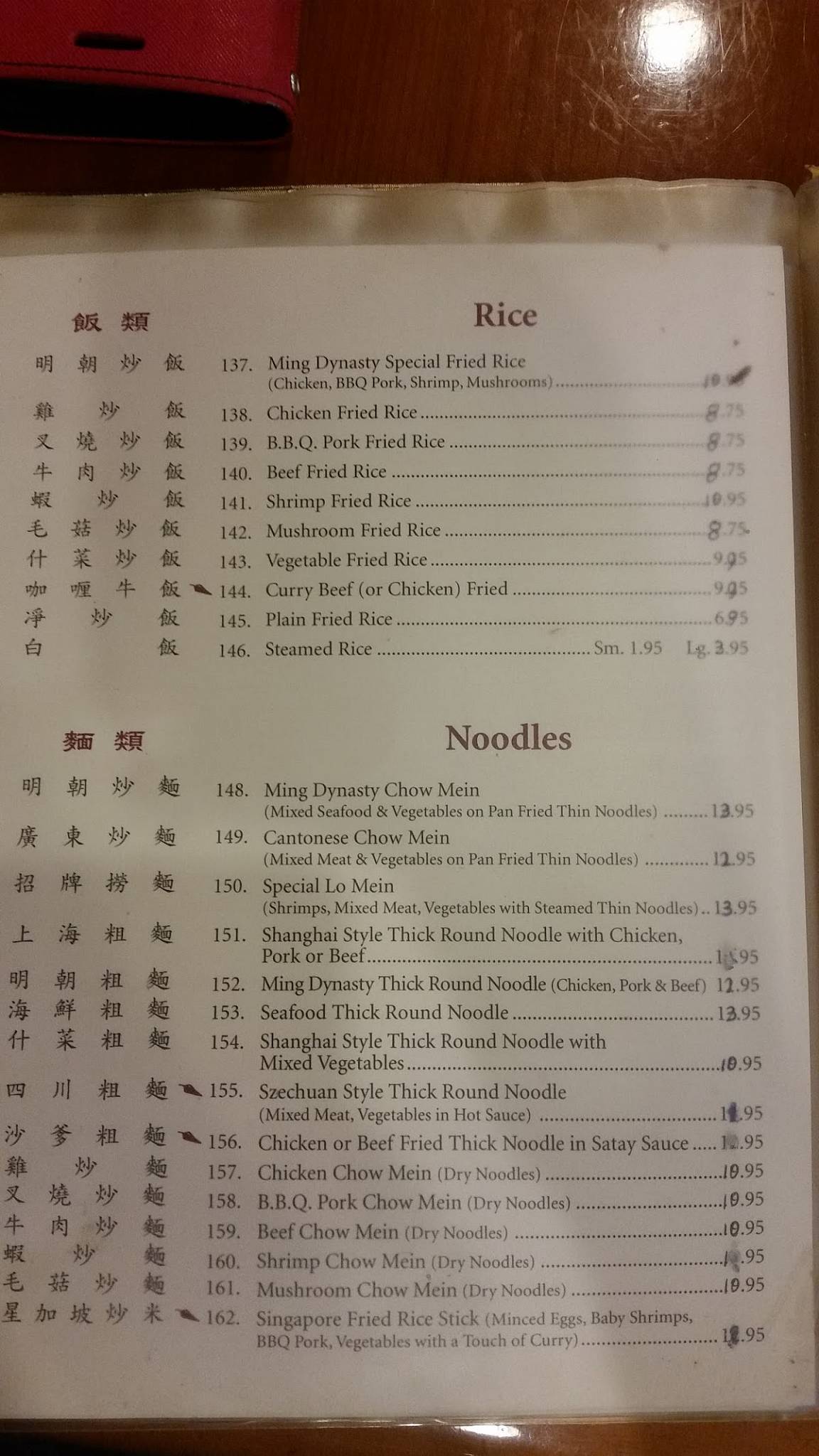 Carta de Ming Dynasty Restaurant, Nanton