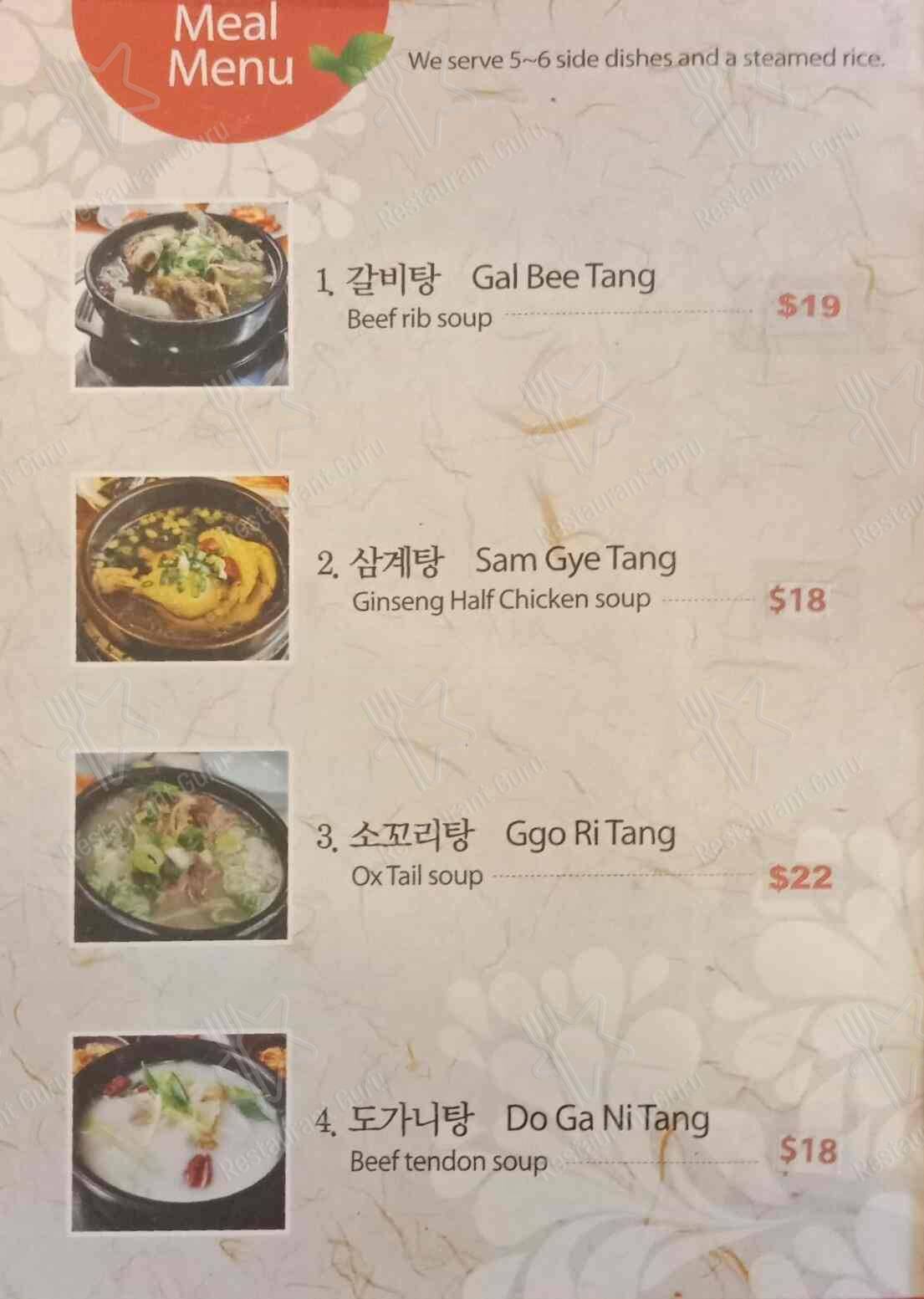 Menu at Moo Deung San Restaurant, Auckland