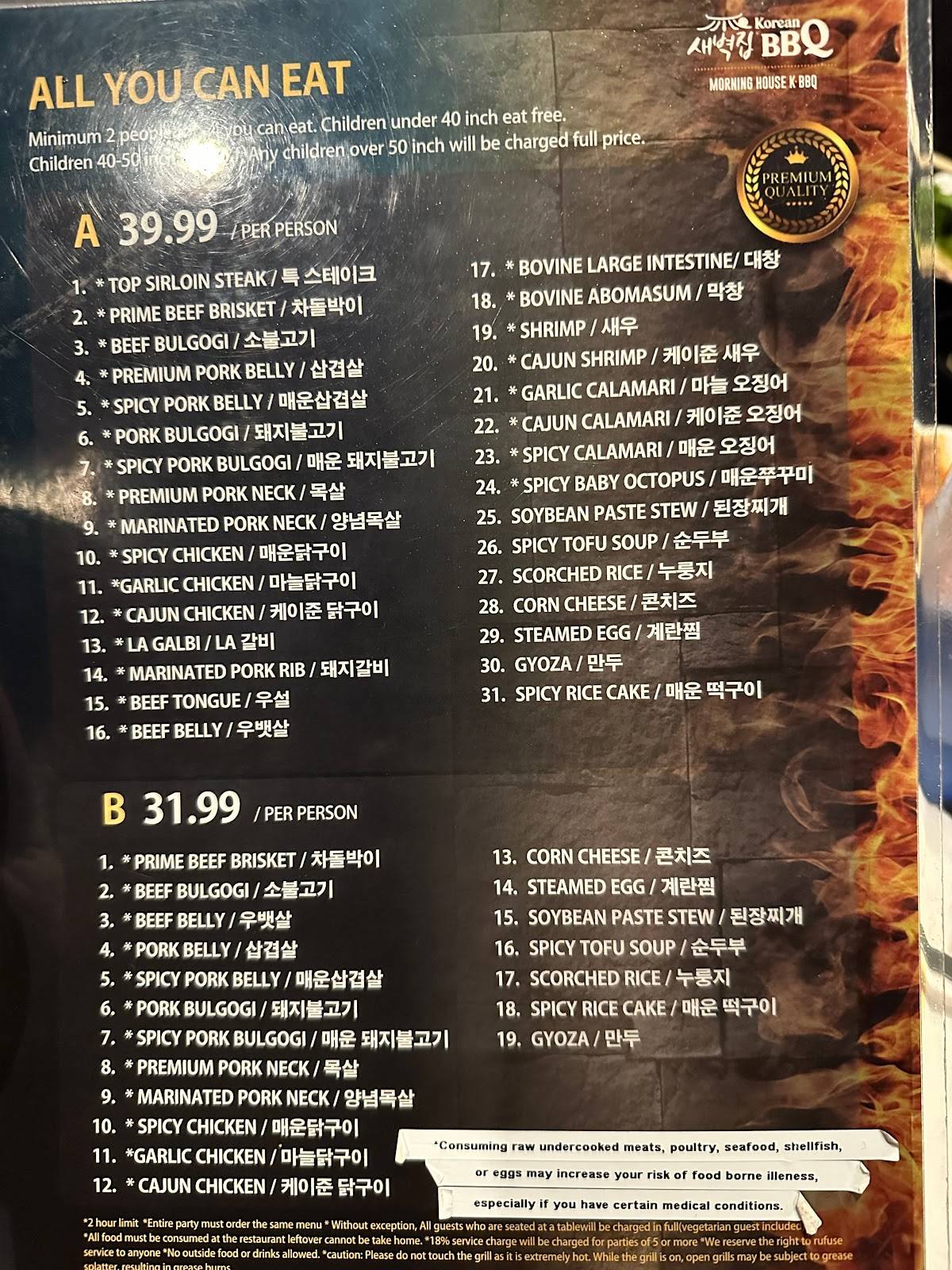 Menu at Morning House Korean BBQ 24 Hours. 새벽집, Duluth