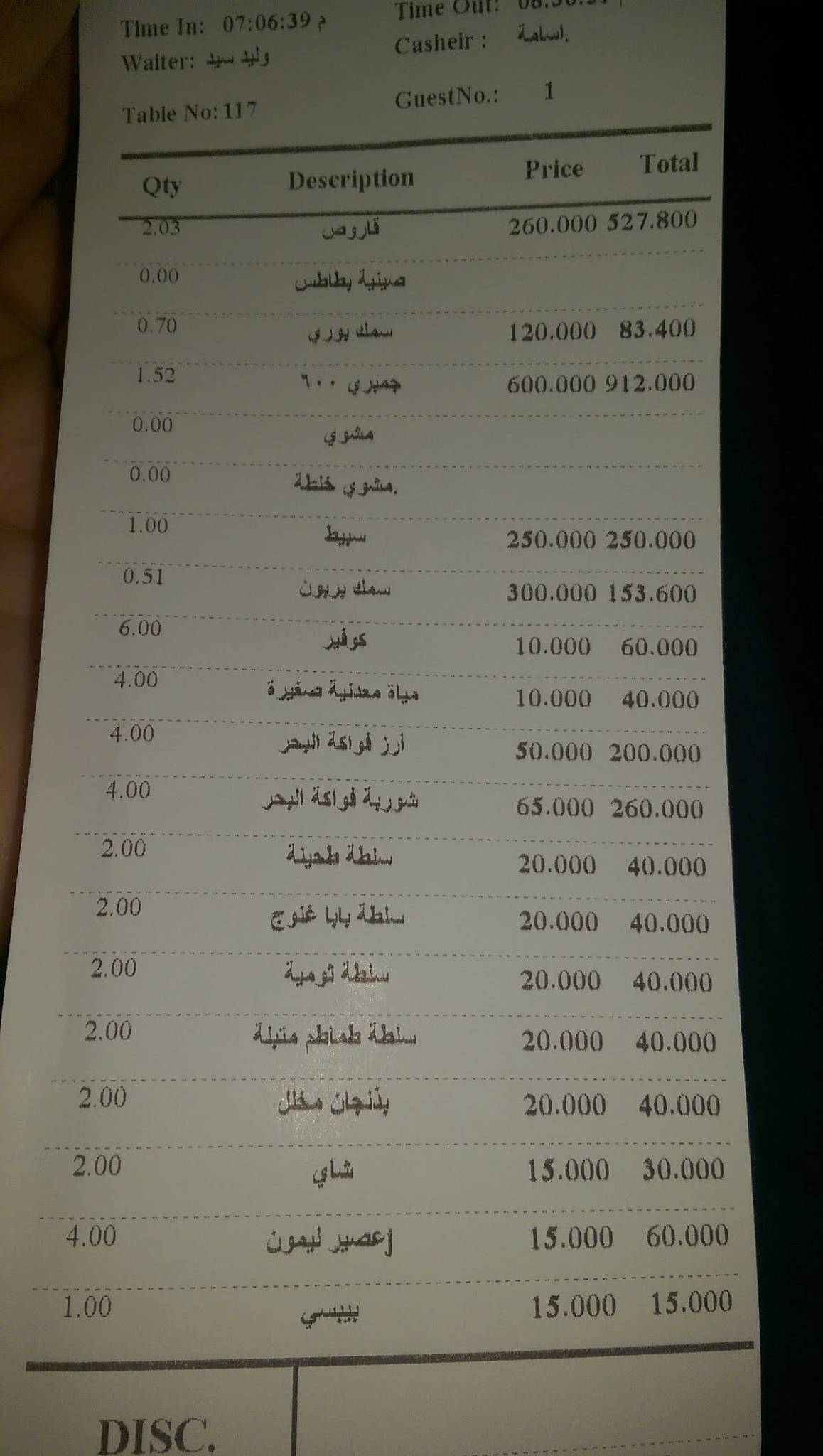 Menu at Asmak restaurant, New Cairo City, Concord Mall