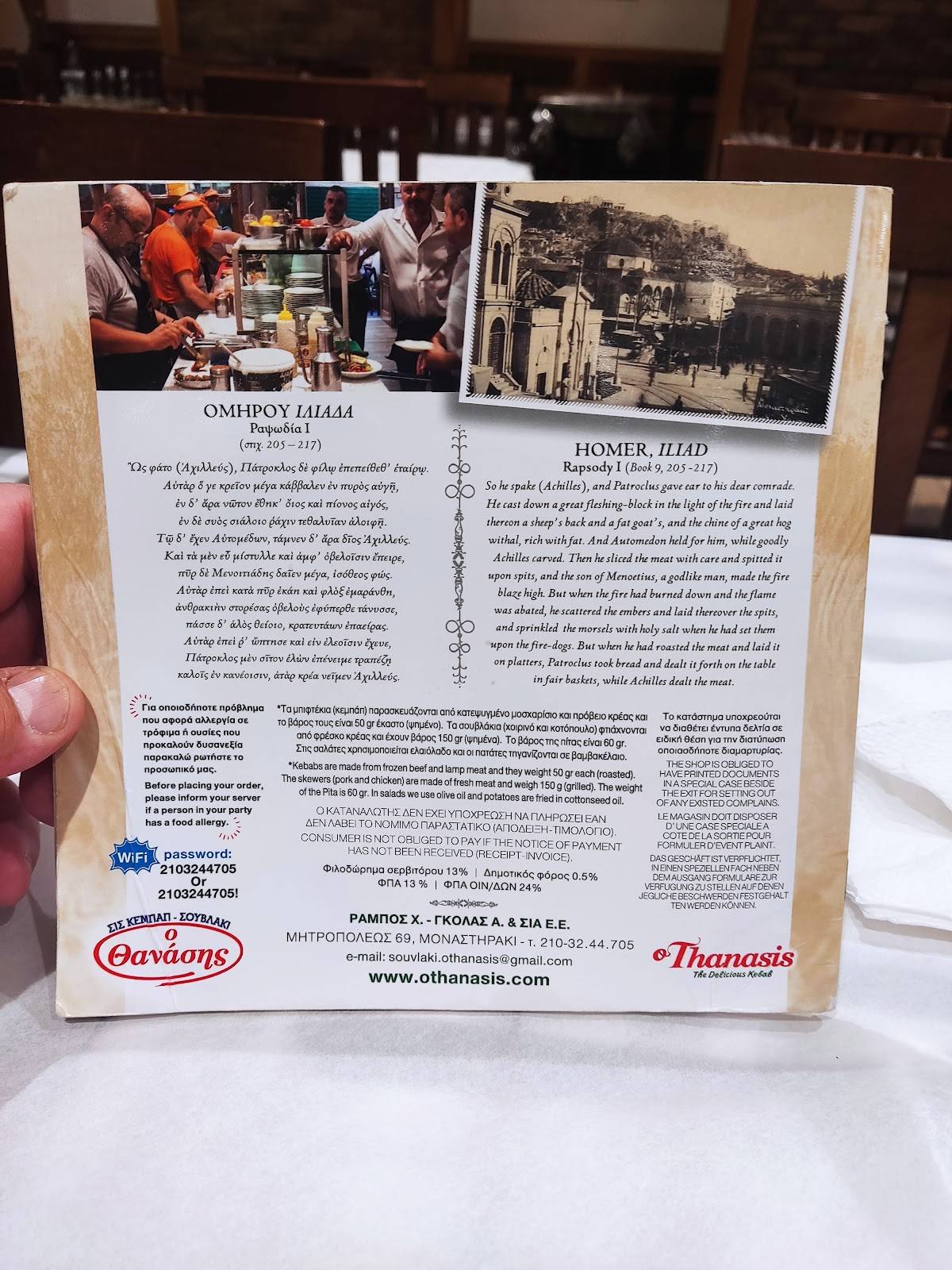 Menu at O Thanasis, Athens, Mitropoleos 69