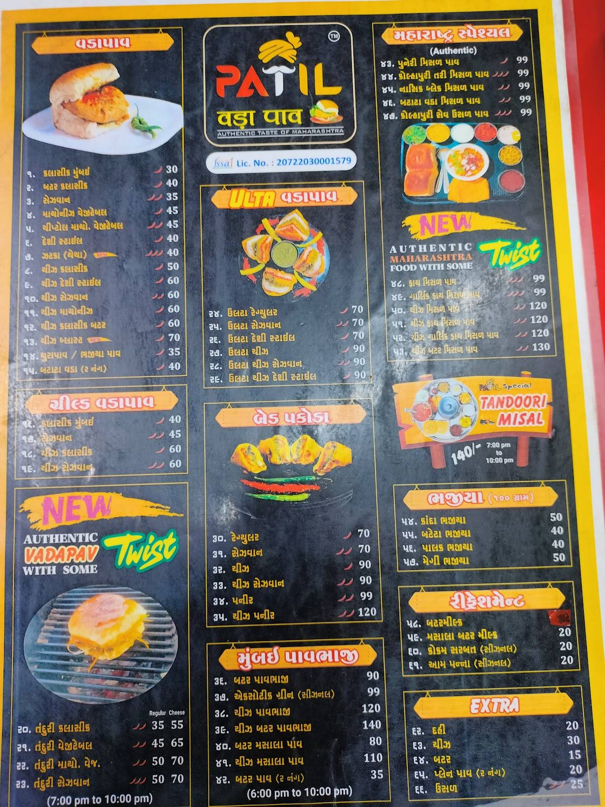 Menu at PATIL VADAPAV & MISAL HOUSE Best Misal & Vadapav in Rajkot, Rajkot
