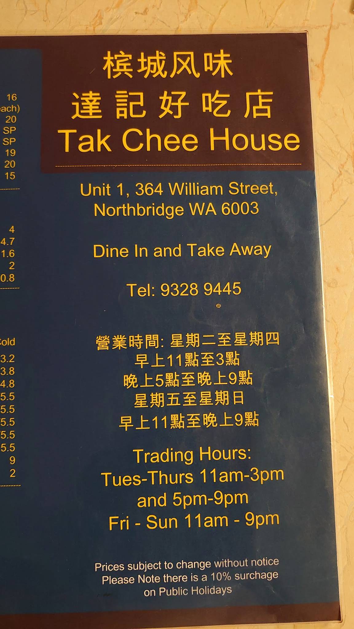 Menu at Tak Chee House restaurant, Northbridge, 1/364 William St