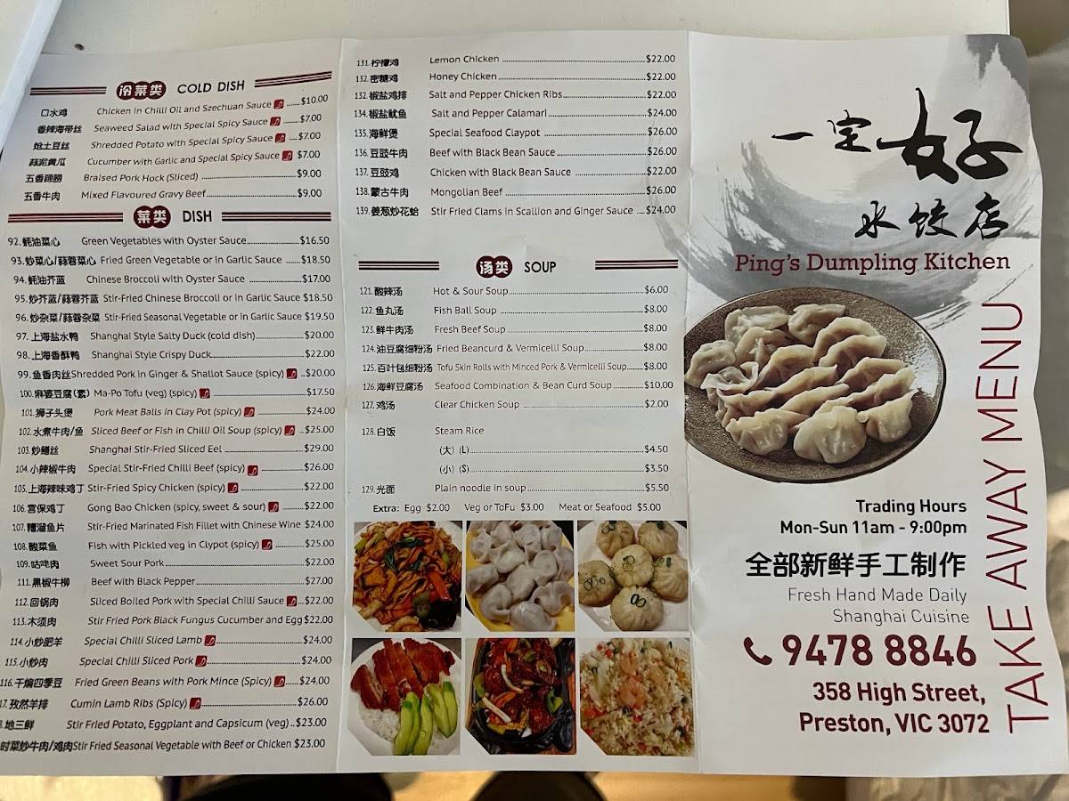 Menu at Ping's Dumpling Kitchen restaurant, Preston