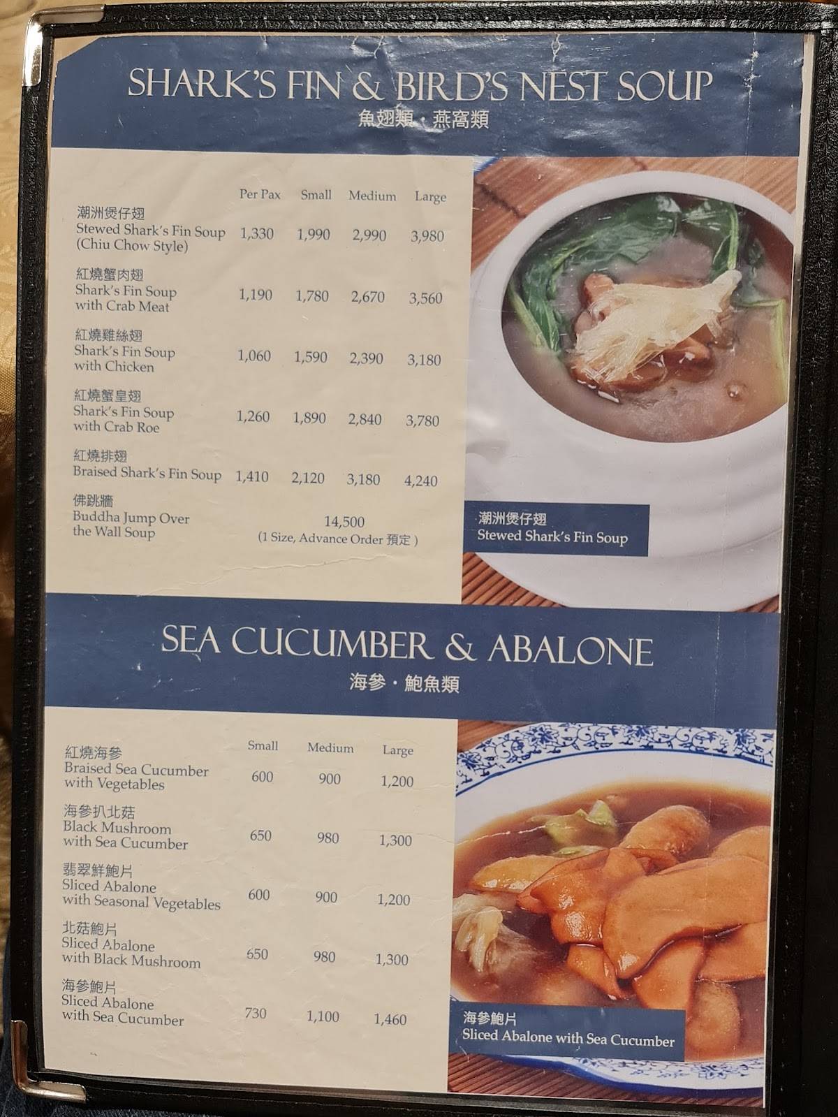 Menu at Mandarin Sky Banawe restaurant, Quezon City