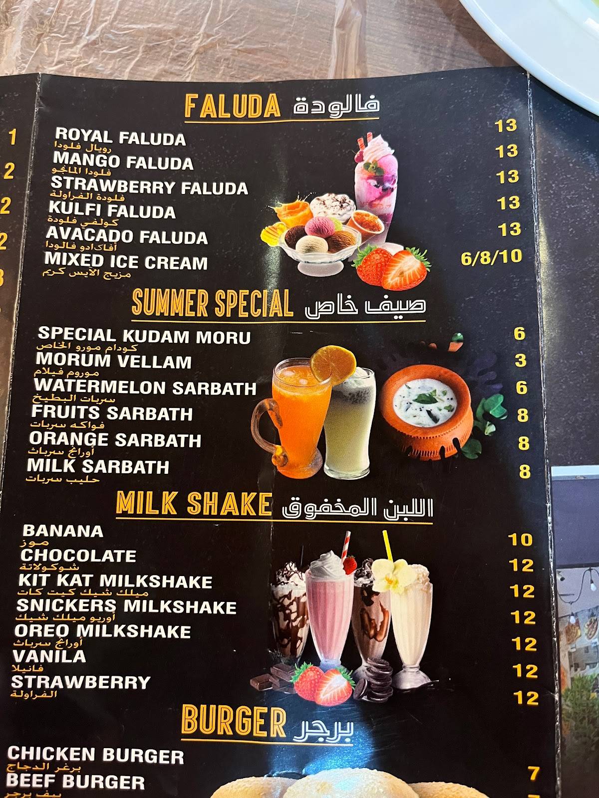 Menu at Rahat Al Mandi Restaurant, UAE