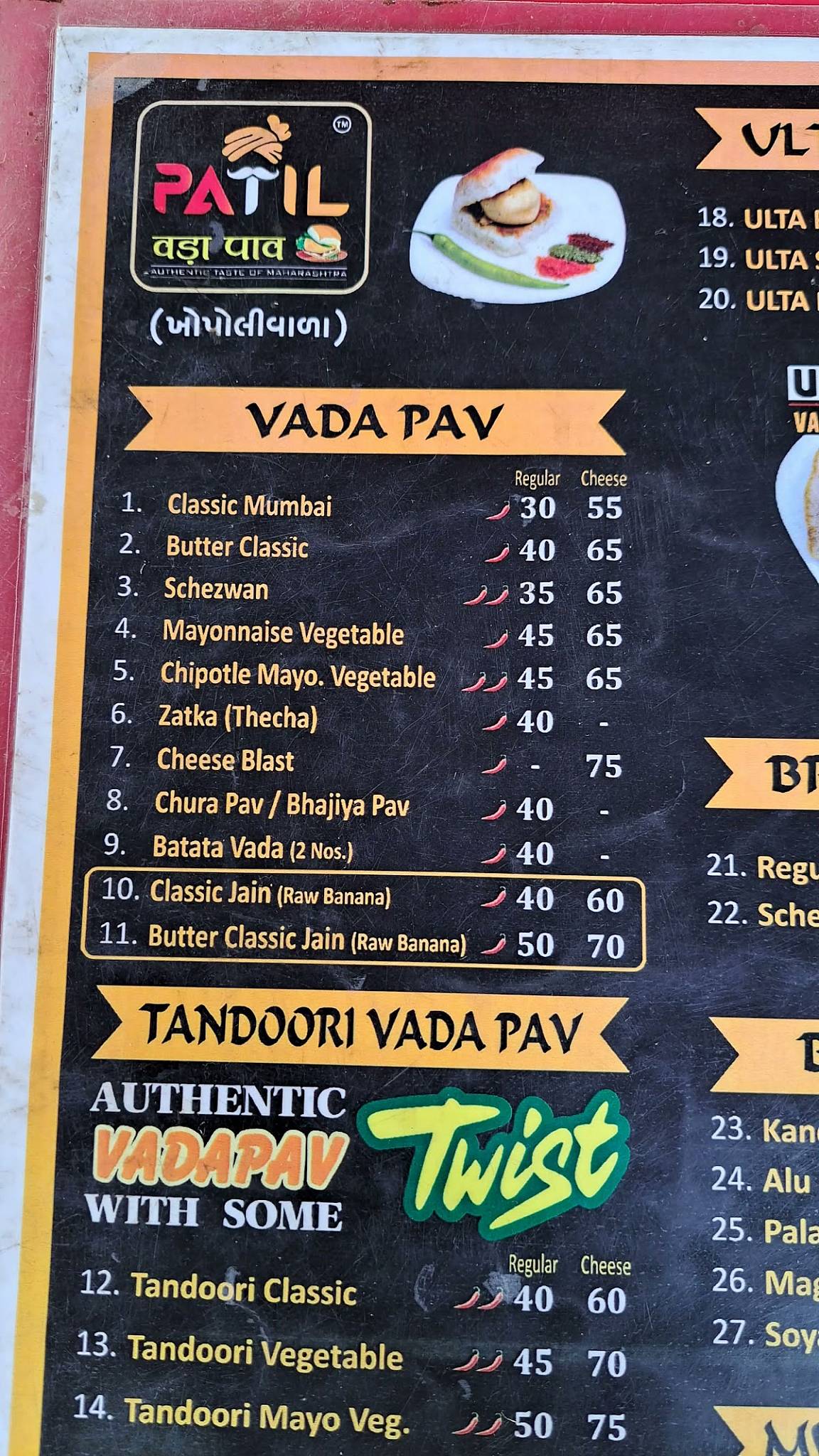 Menu at PATIL VADAPAV & MISAL HOUSE Best Misal & Vadapav in Rajkot, Rajkot