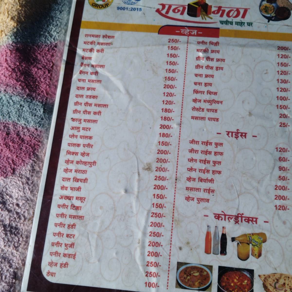 Menu at Ranmala Hotel, Baramati