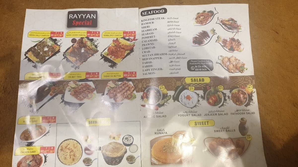 Menu at Rayyan Mandi Rigga restaurant, Dubai, Al Maktoum Rd - near ...