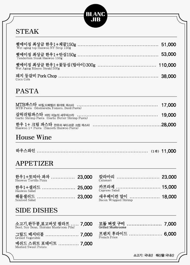 Menu at BLANC JIB restaurant, Busan, 부산시 수영구 광안로61번길 50