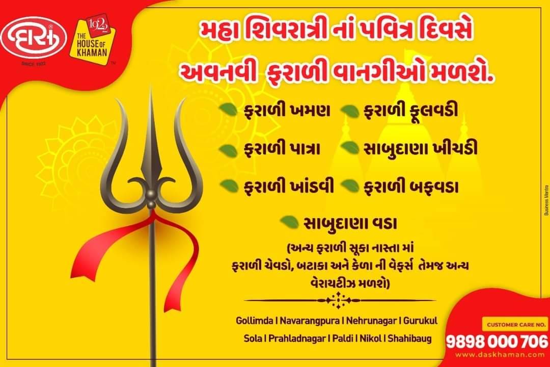 Menu at Das Khaman House Paldi, Ahmedabad, Shivalik 5
