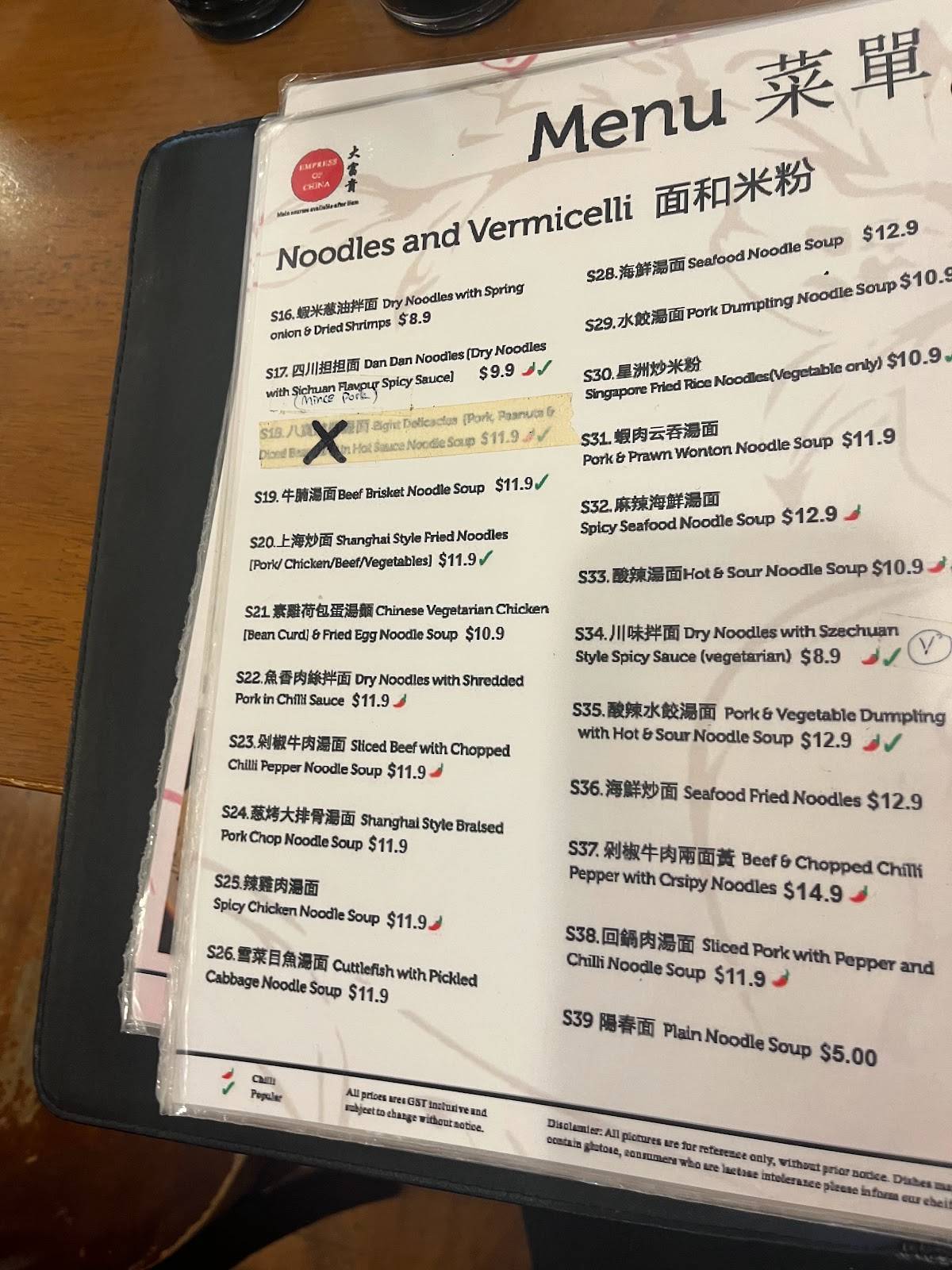 Menu at Empress of China restaurant, Melbourne