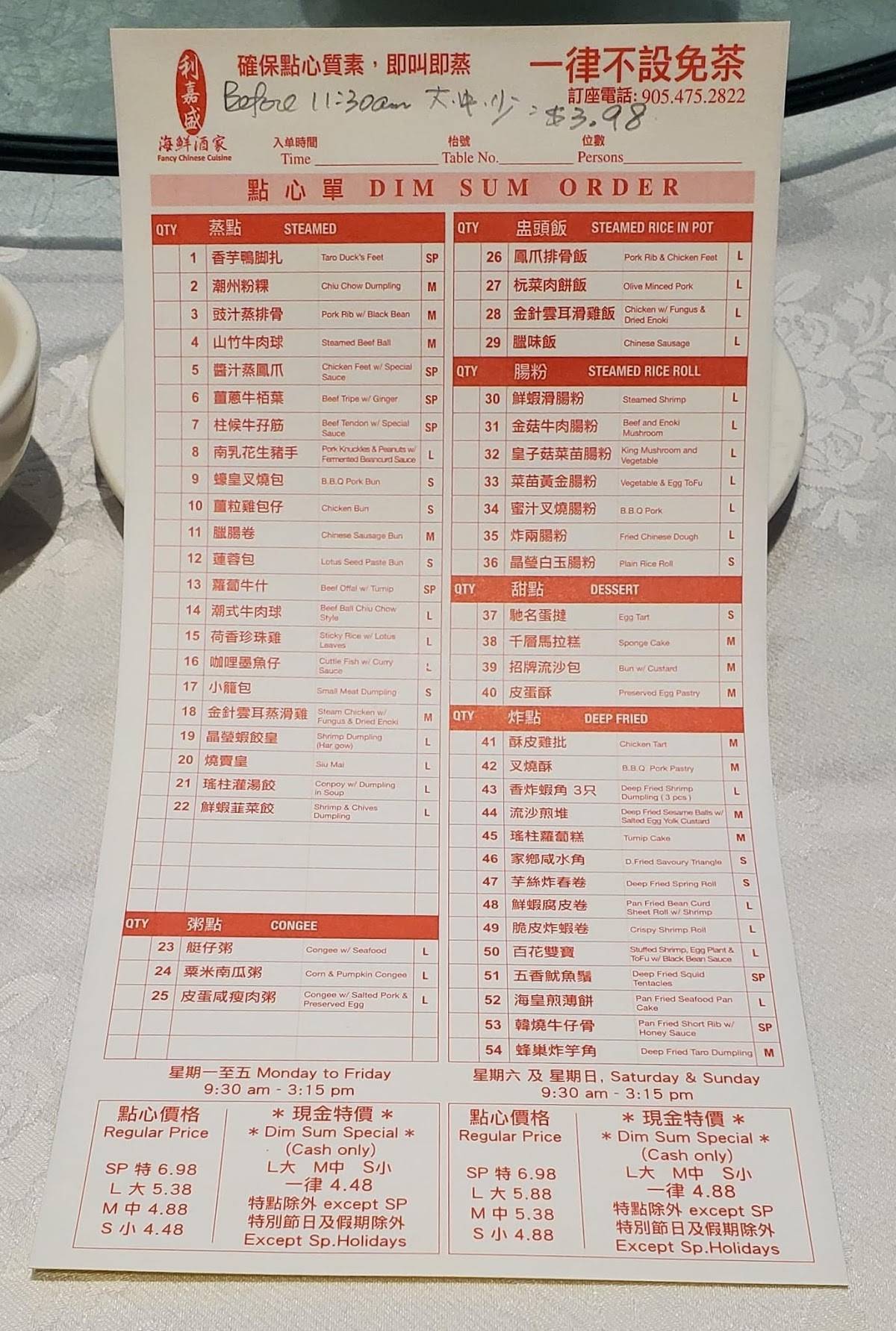 Menu at Fancy Chinese Cuisine 利嘉盛 restaurant, Markham