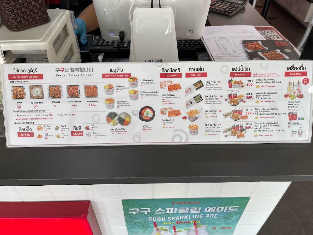 Menu at GUGU Chicken สาขา บางโพ restaurant, Bangkok