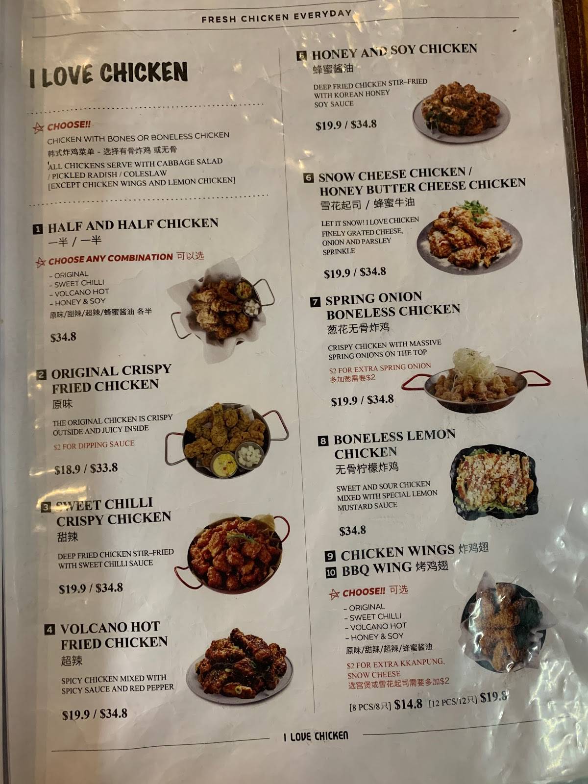 Menu at I LOVE CHICKEN restaurant, Melbourne, 39 Rose Ln