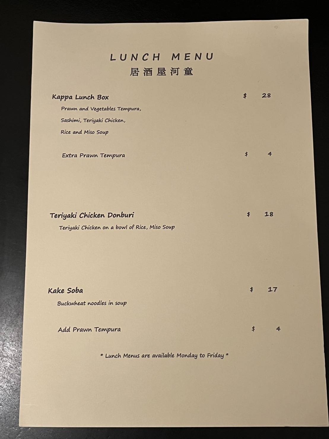 Menu at Japanese Cuisine Kappa restaurant, Queenstown