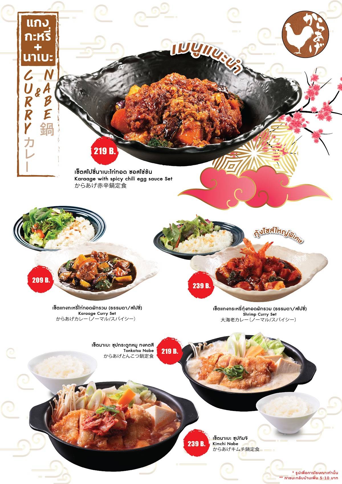 Carta del restaurante Karayama Samyan Mitrtown, Bangkok