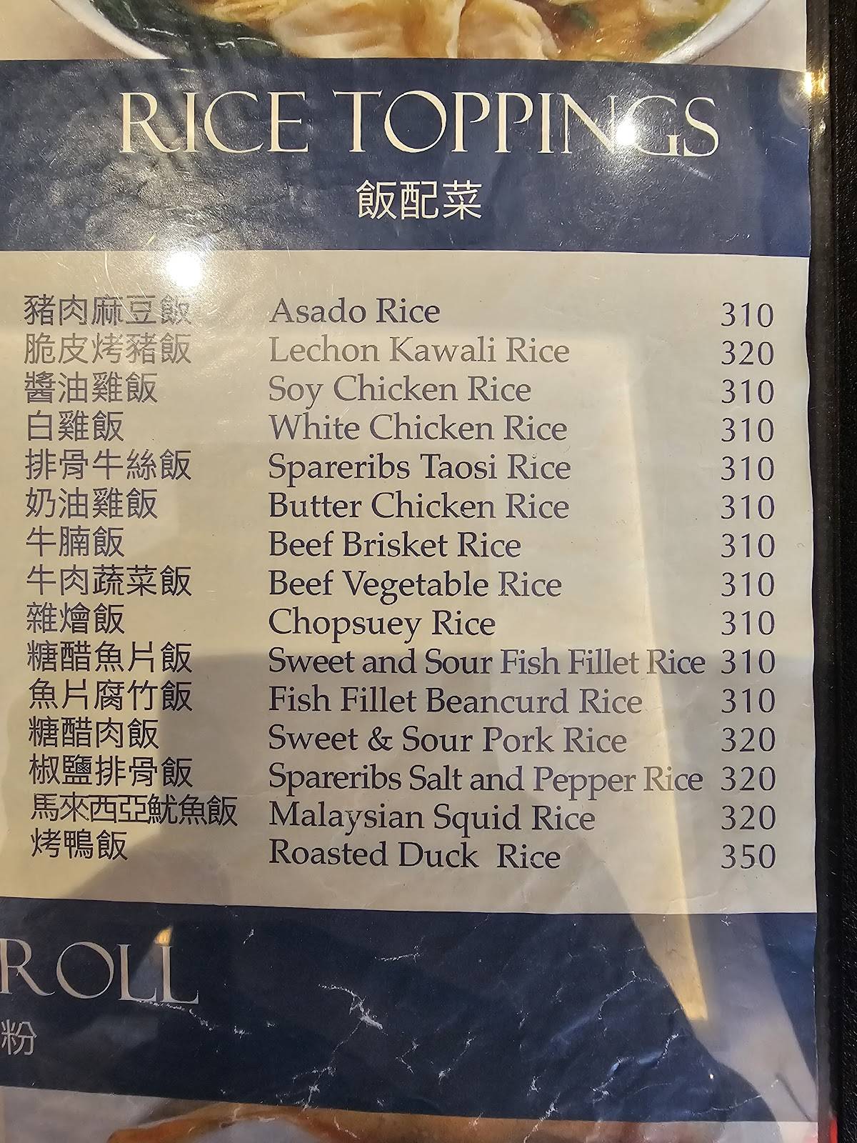 Menu at Mandarin Sky Banawe restaurant, Quezon City
