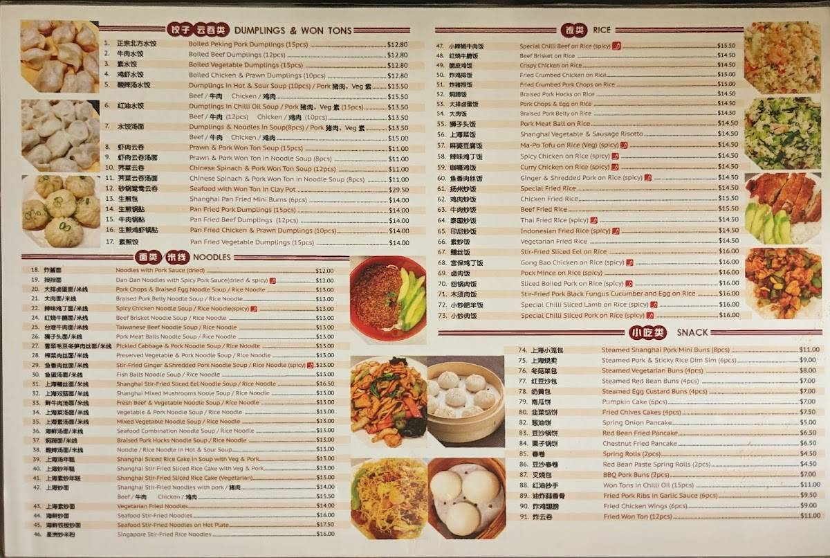 Menu at Ping's Dumpling Kitchen restaurant, Preston