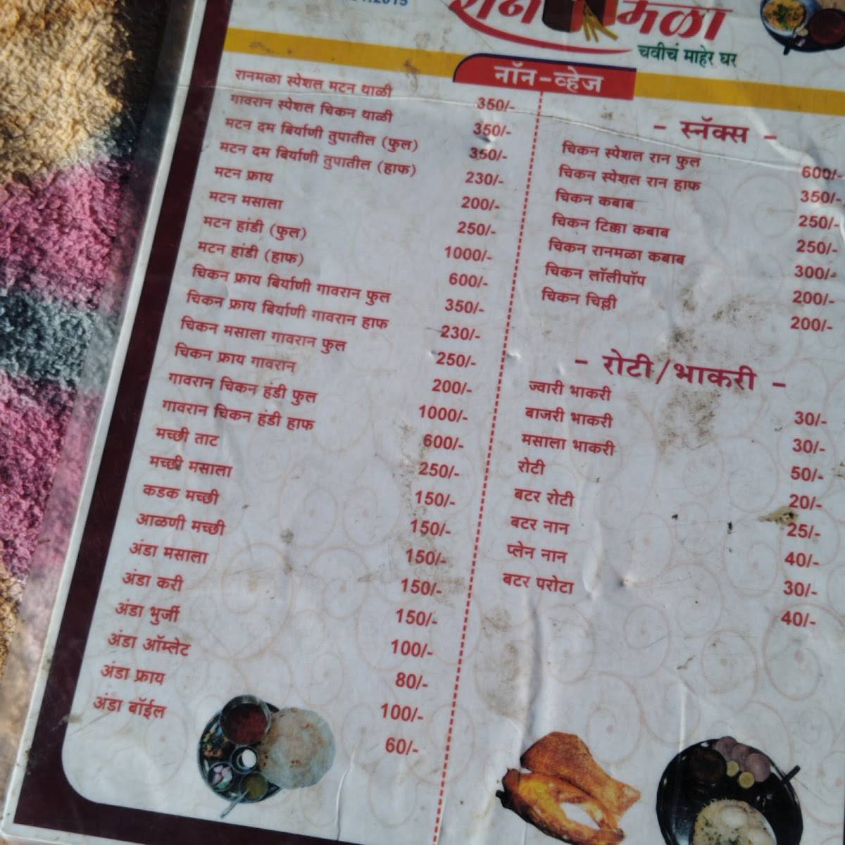 Menu at Ranmala Hotel, Baramati