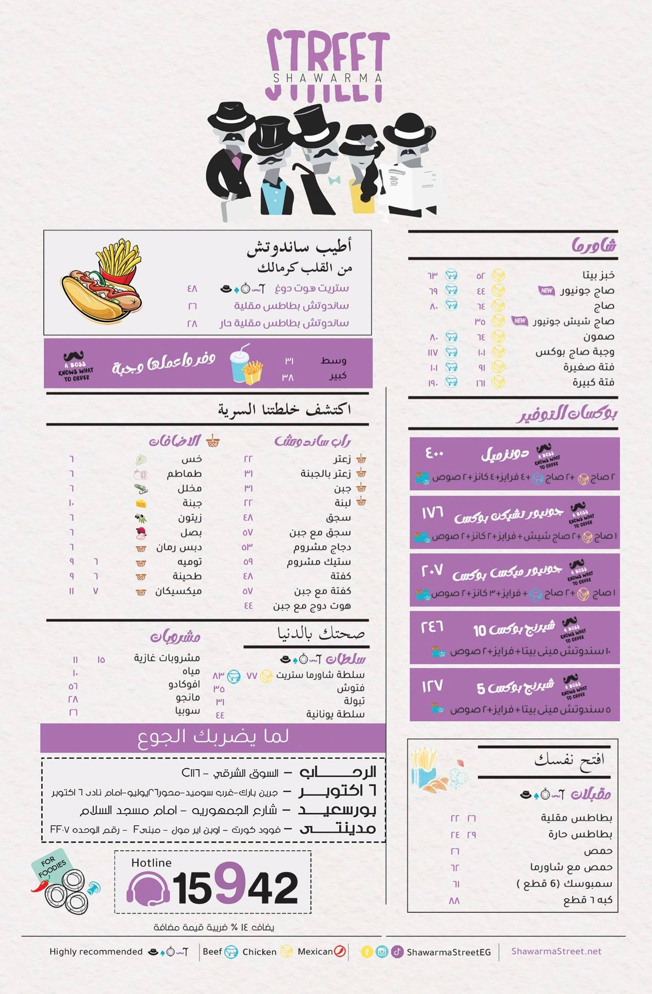 Carta del restaurante Shawarma Street, New Cairo City