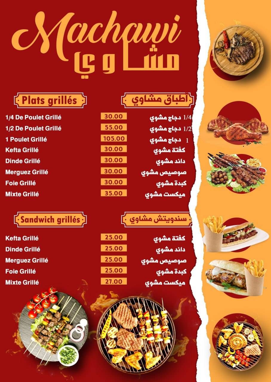 Speisekarte von Snack Moulay Saïd restaurant, Agadir