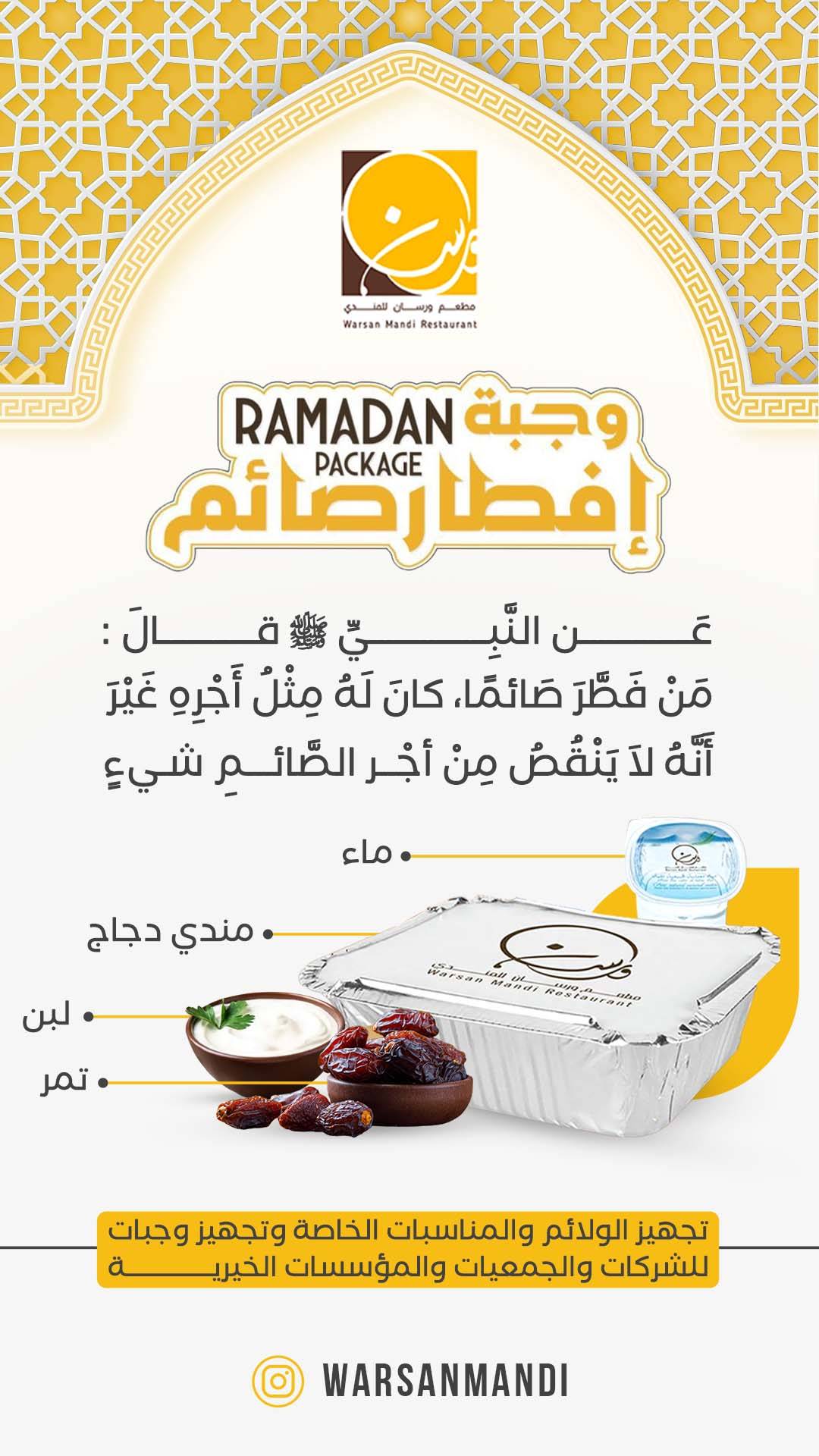 Menu at Warsan Mandi Restaurant, Sharjah