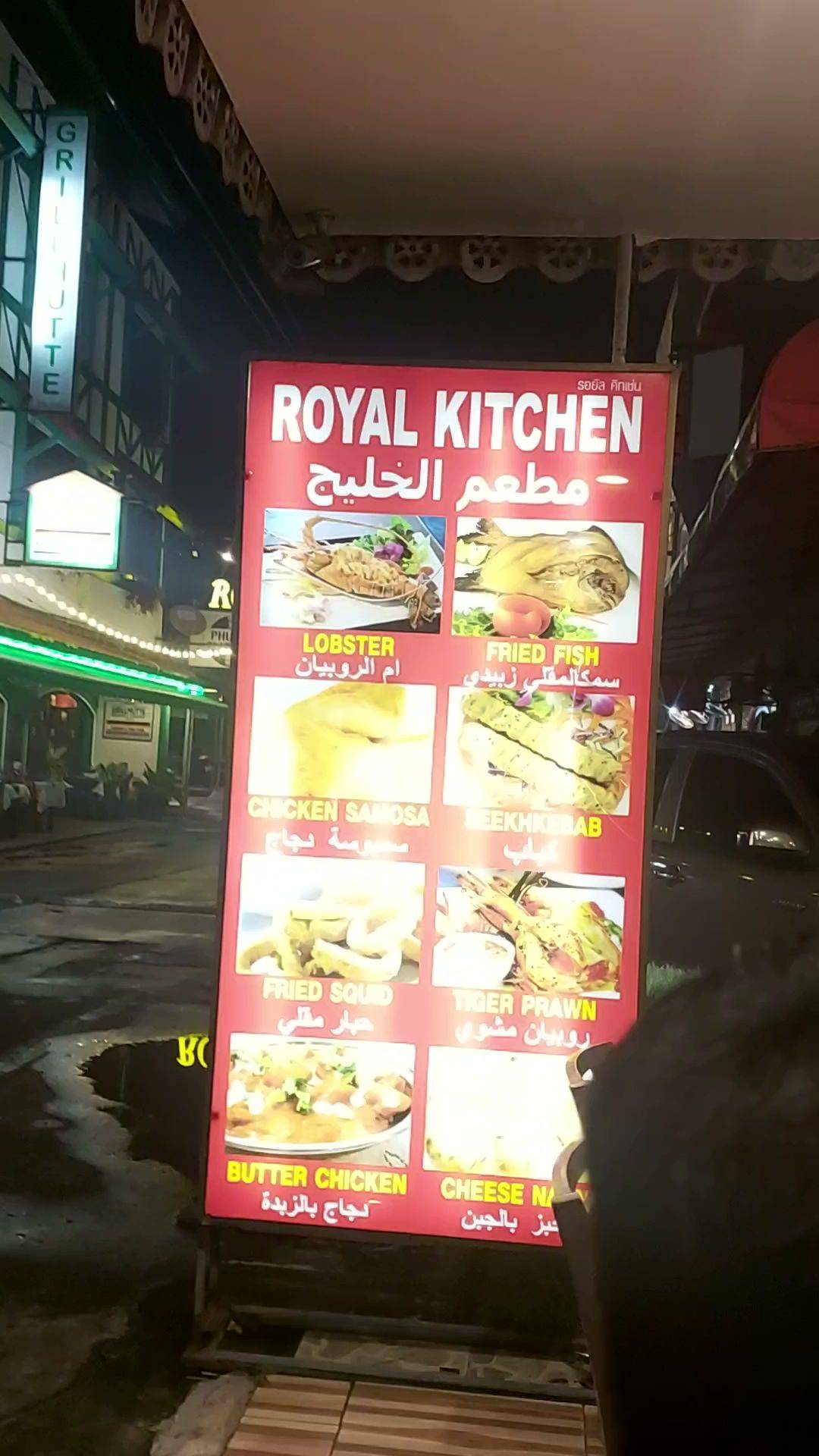 Menu at Royal Kitchen restaurant, Karon