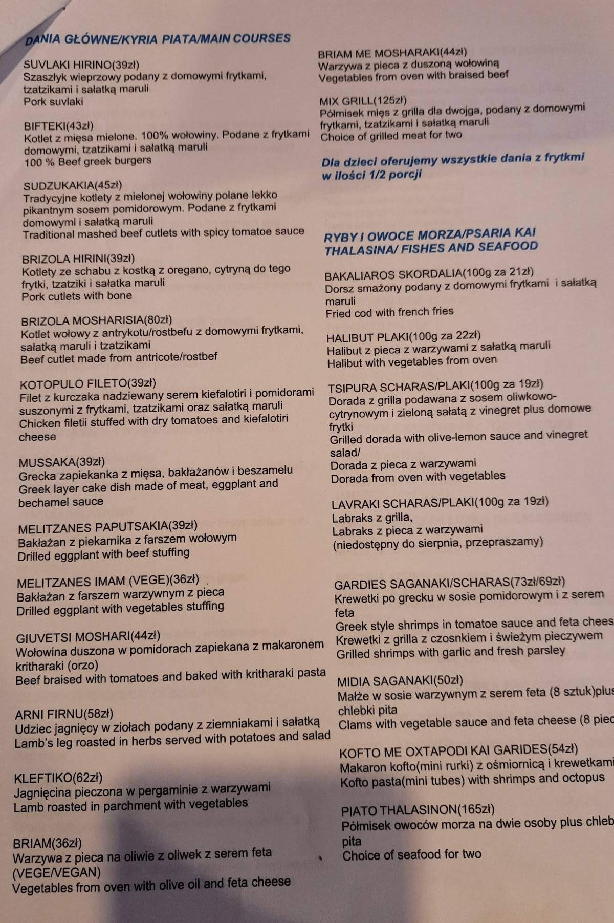 Menu at SANTORINI restaurant, Rybnik