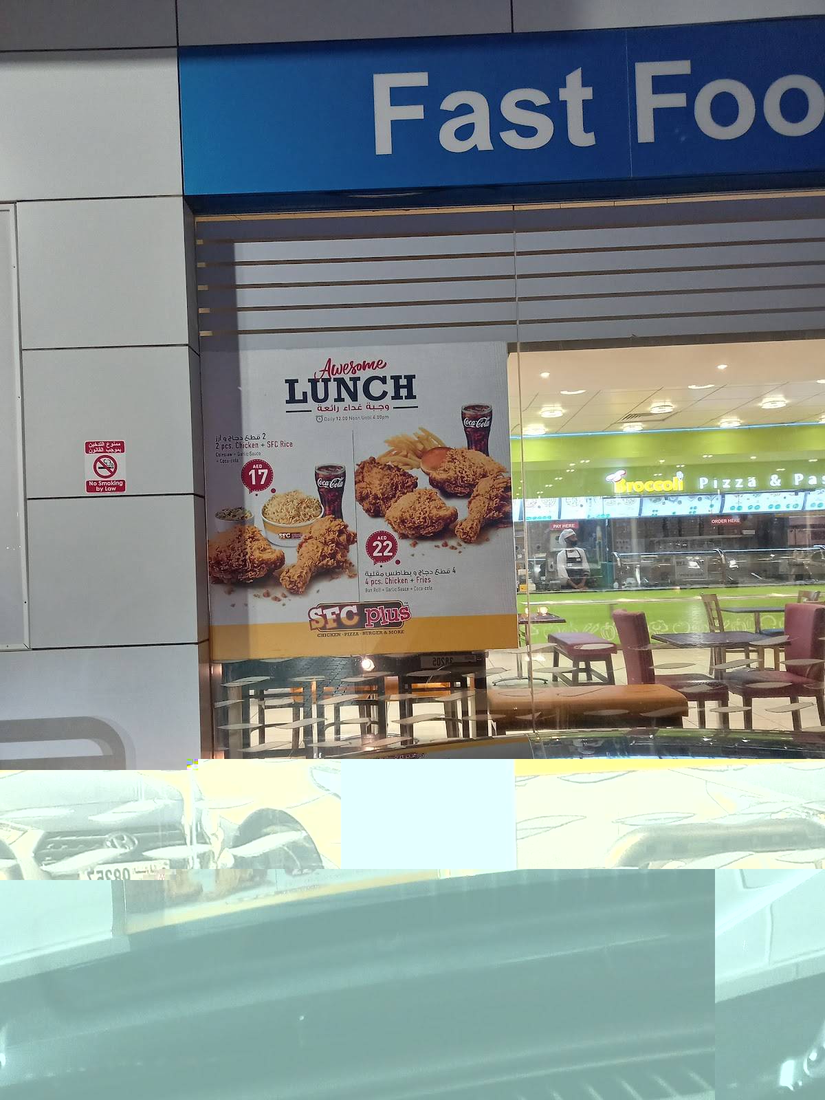 Menu at SFC Plus - Southern Fried Chicken restaurant, Sharjah