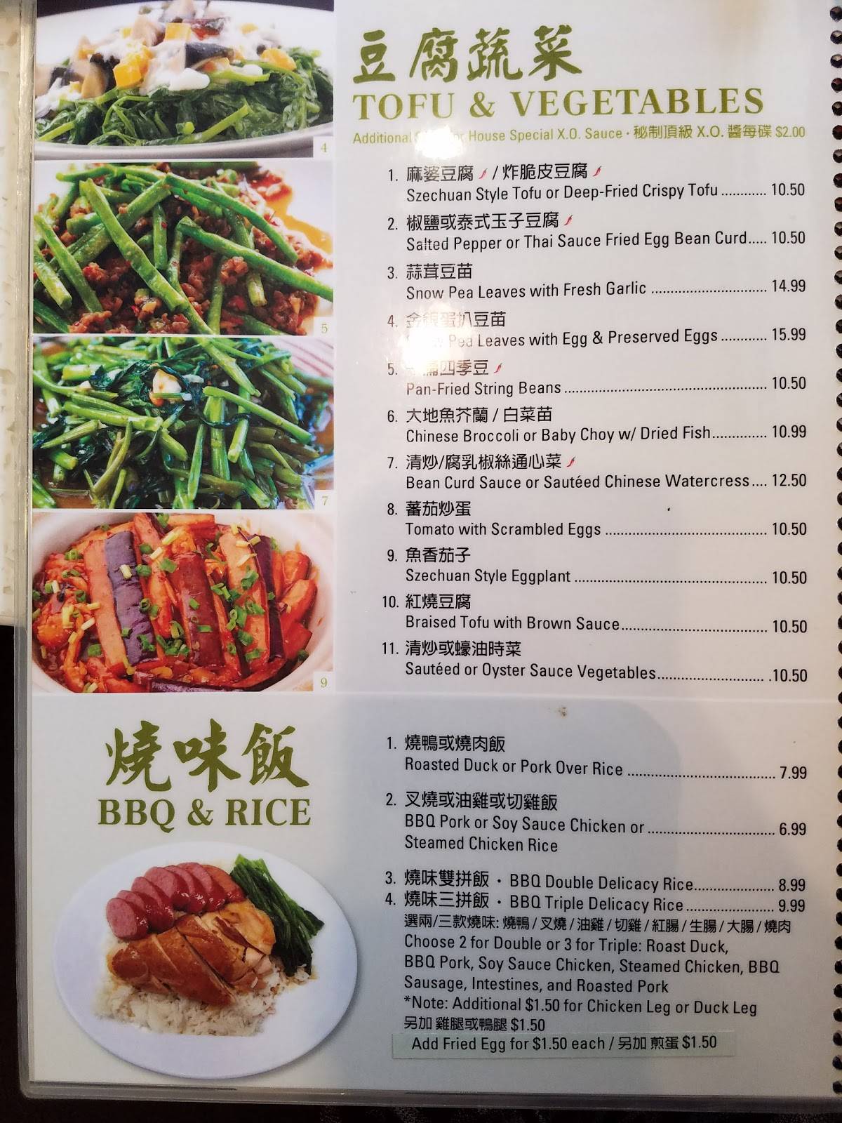 Menu at Sam Woo BBQ, Rosemead