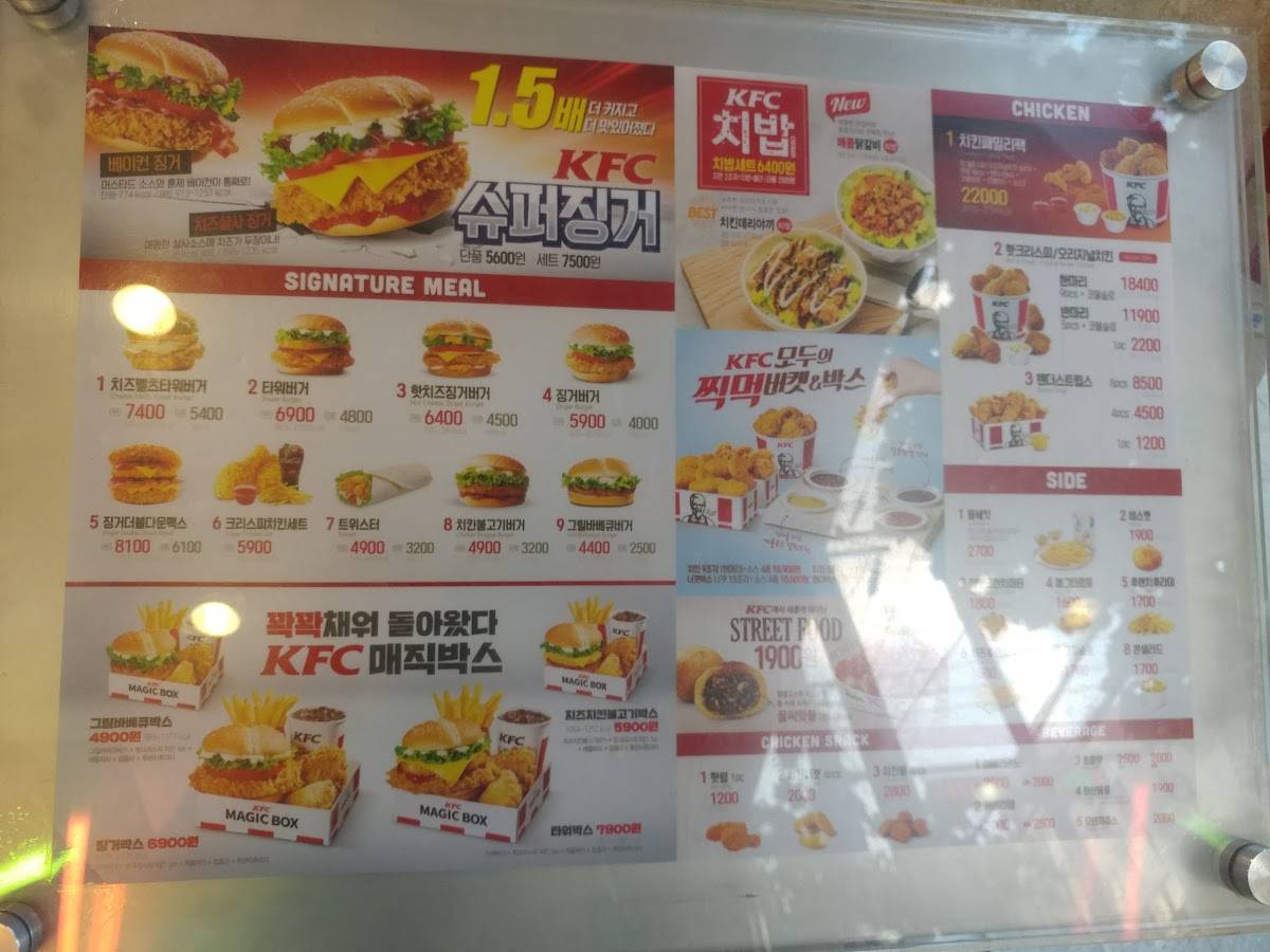 Carta del restaurante KFC, Seul, 171 Saimdang-ro