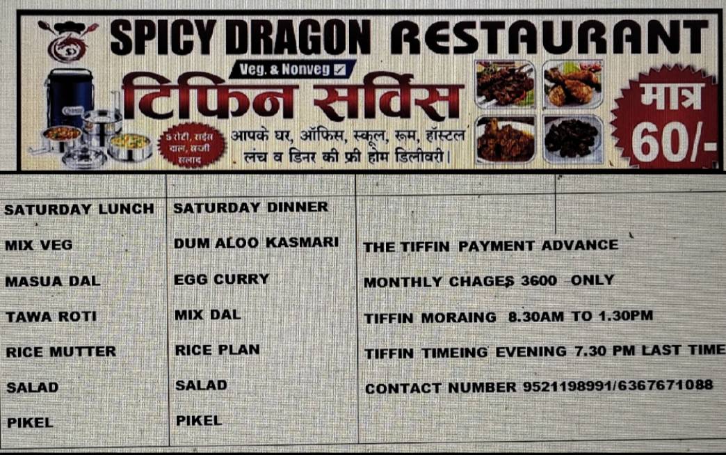 Menu at Spicy Dragon Multi Cuisine Restaurant, Jodhpur