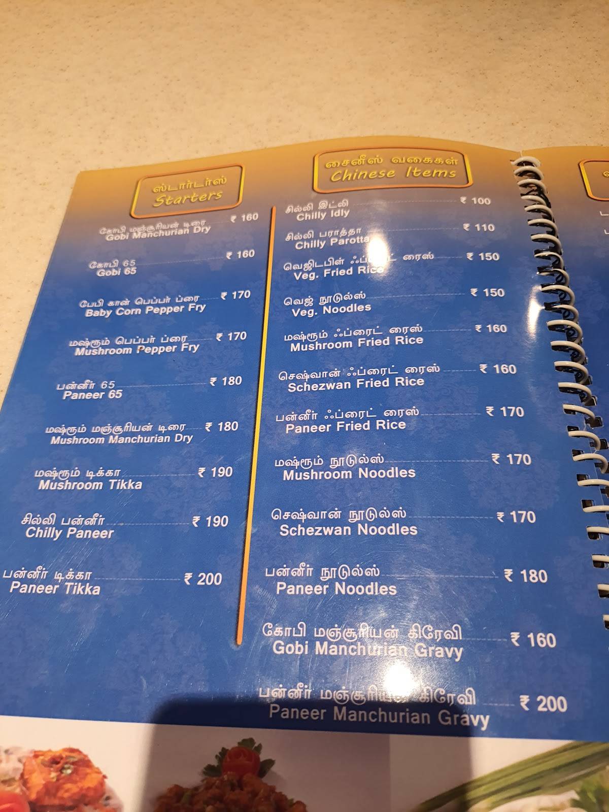 Menu at Sri Saravana Bala, Kanchipuram, 90