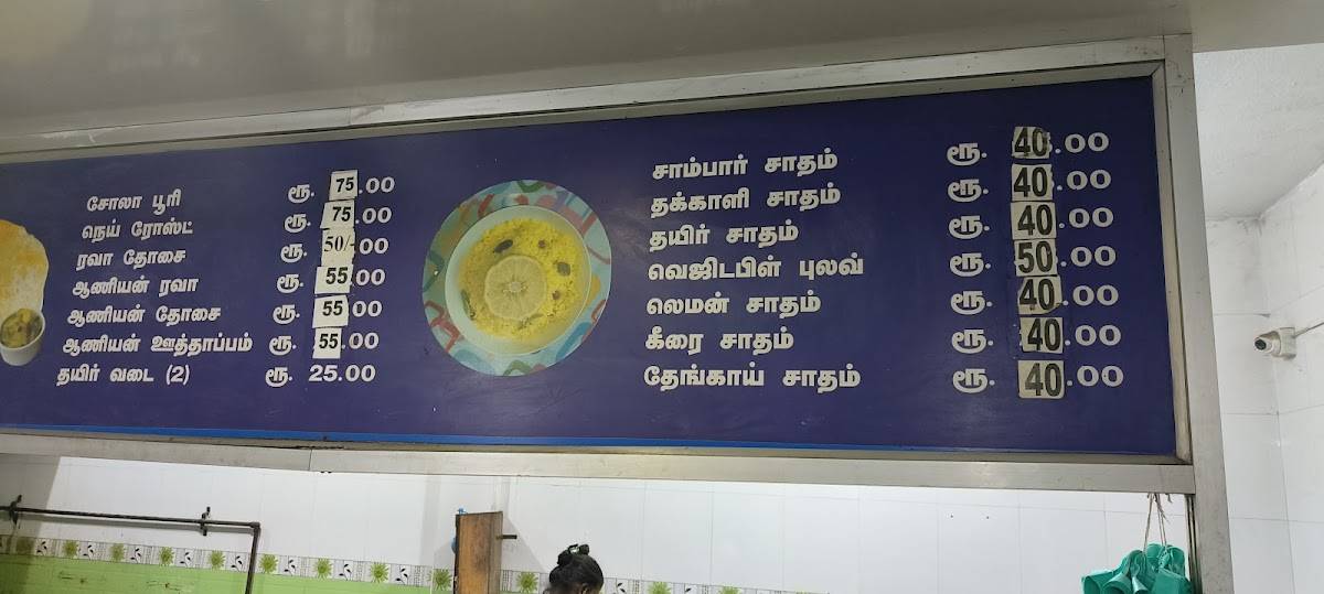 Menu at Sri Srinivasa Bhavan, Chennai, 43