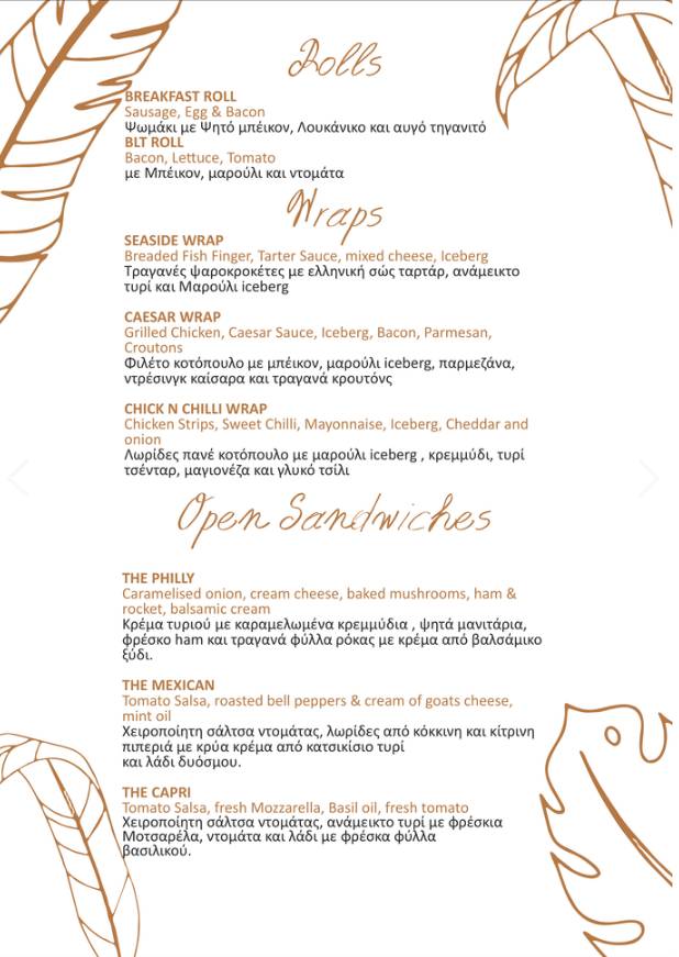 Menu at Sun Beam, Kardámaina