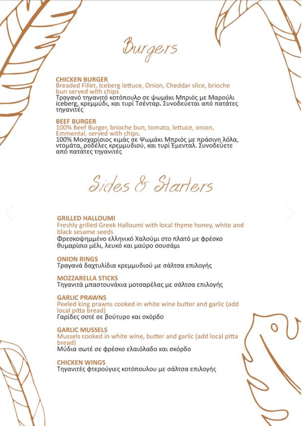Menu at Sun Beam, Kardámaina