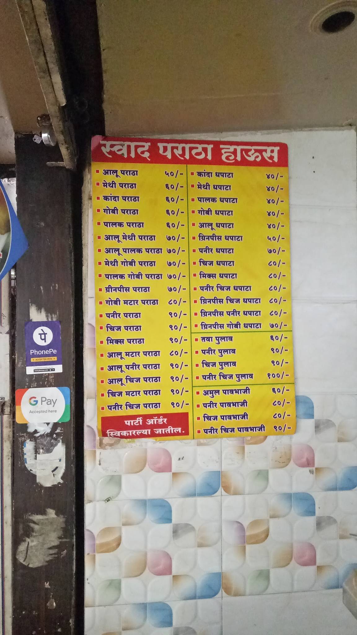 Menu at Swad Paratha house, Pune, shop no 2