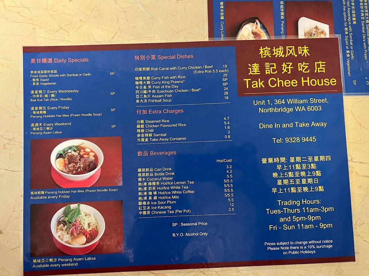 Menu at Tak Chee House restaurant, Northbridge, 1/364 William St