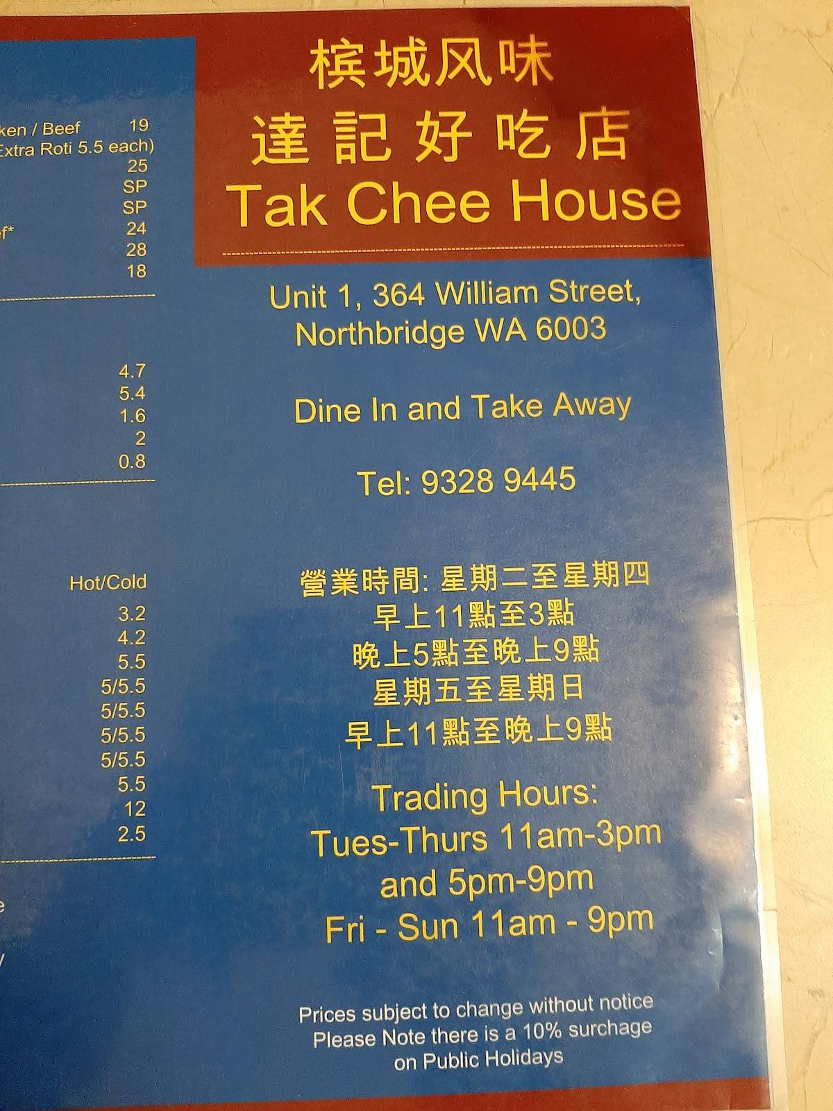 Menu at Tak Chee House restaurant, Northbridge, 1/364 William St