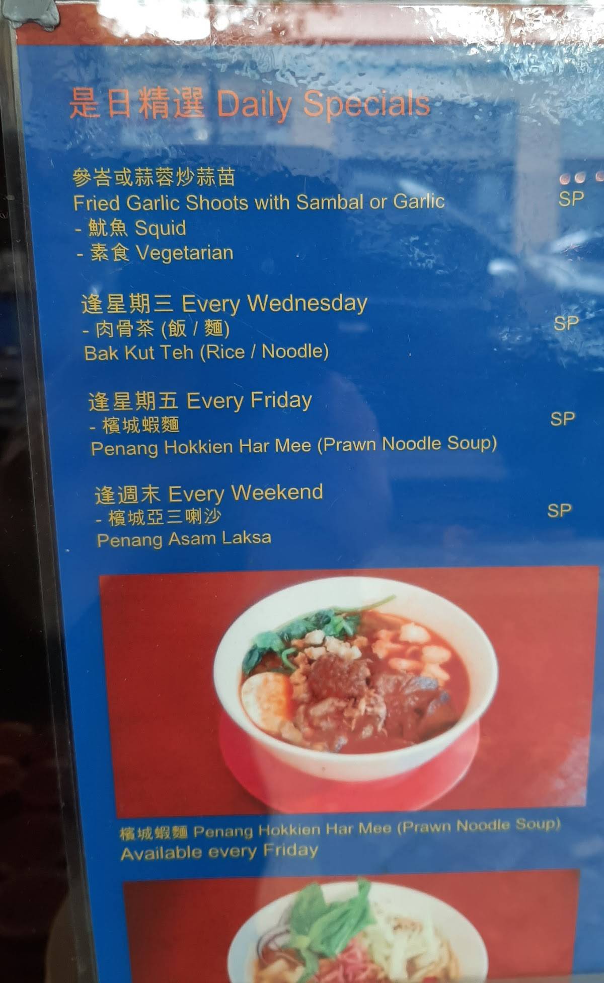 Menu at Tak Chee House restaurant, Northbridge, 1/364 William St